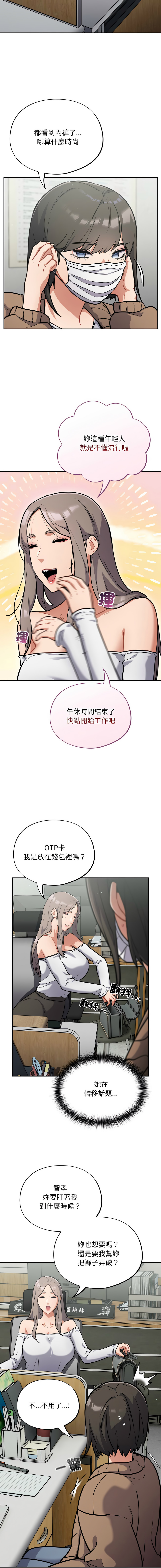 傻傻病毒 23-24話 [無修正]-[34P] - FocusACG