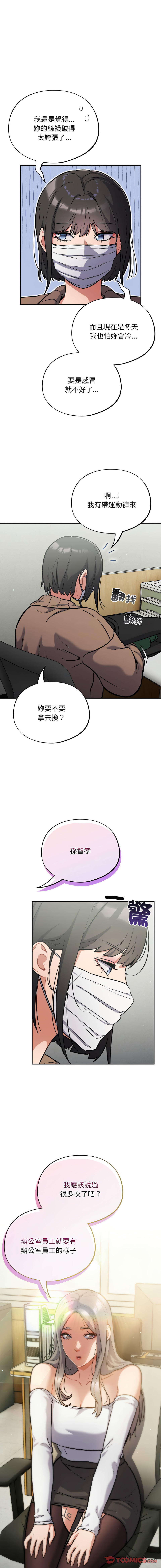傻傻病毒 23-24話 [無修正]-[34P] - FocusACG